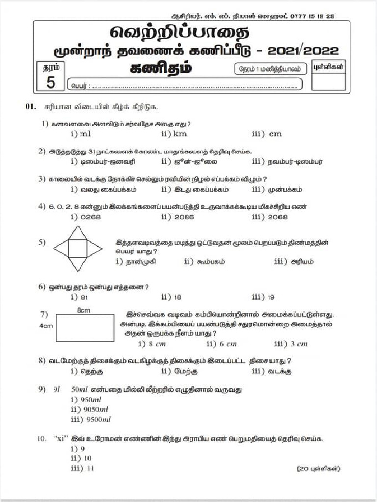 Grade 5 Maths | PDF