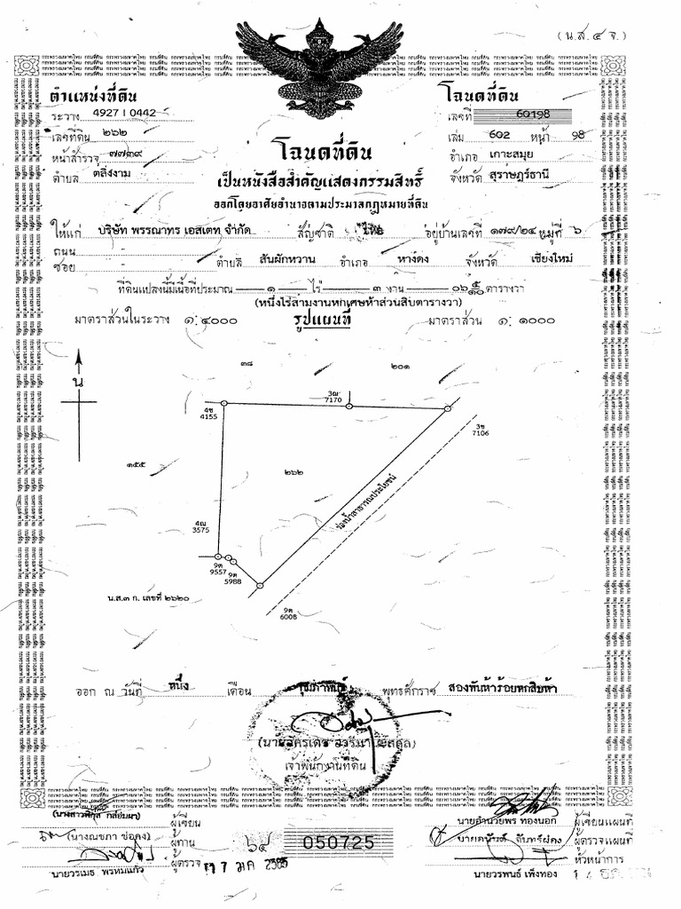 Copy Land Title Deed | PDF