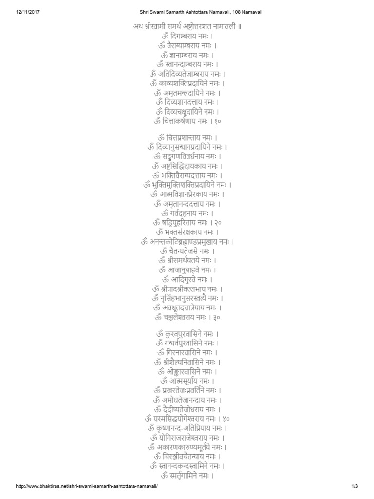Shri Swami Samarth Ashtottara Namavali, 108 Namavali | PDF