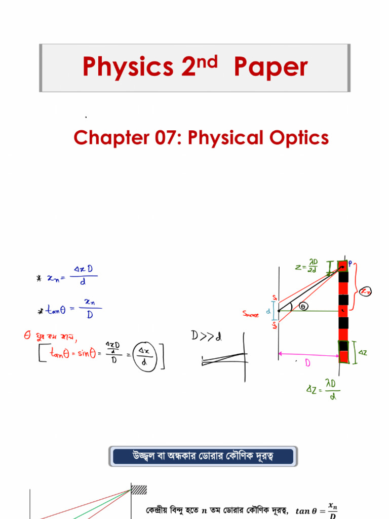 Physical Optics Class 5 | PDF