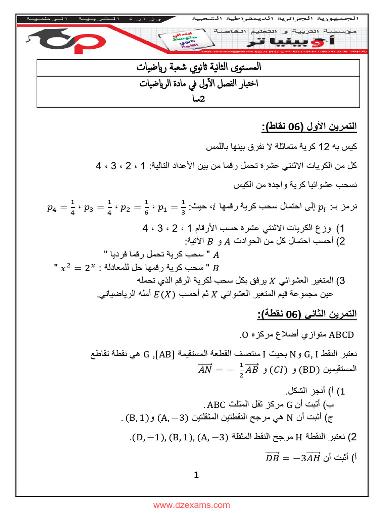 Dzexams 2as Mathematiques 495059 | PDF