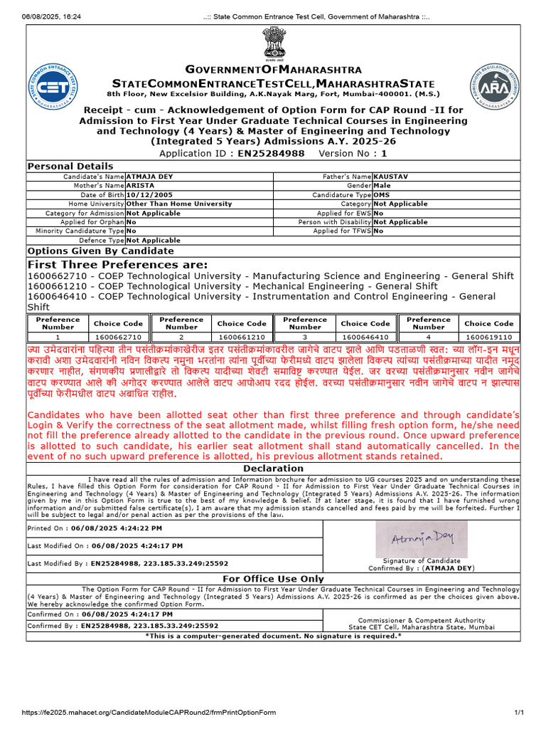 MHT CET CAP Round II Option Form | PDF