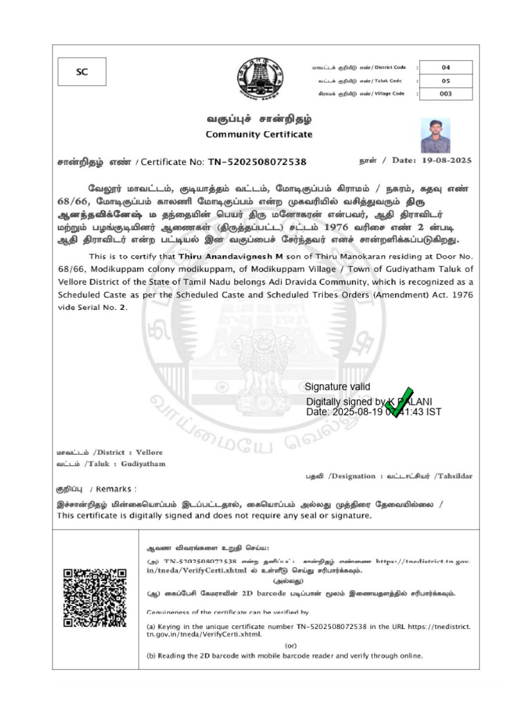 Anandh Community | PDF