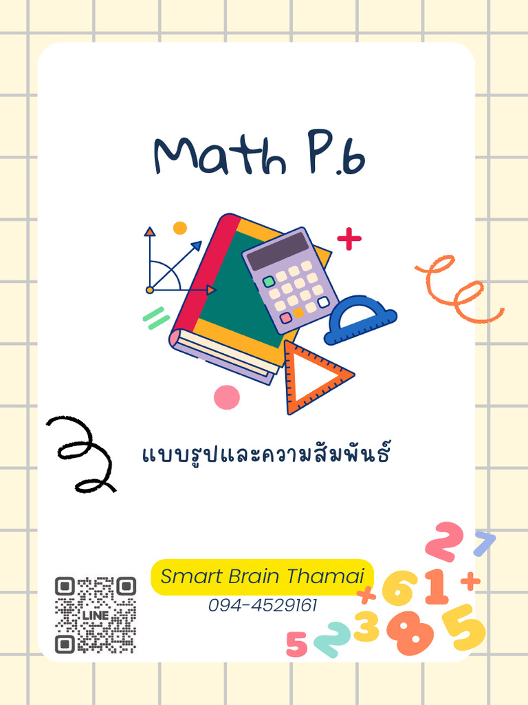 Mathematics Lesson Project Assessment Cover in Yellow Illustrative ...