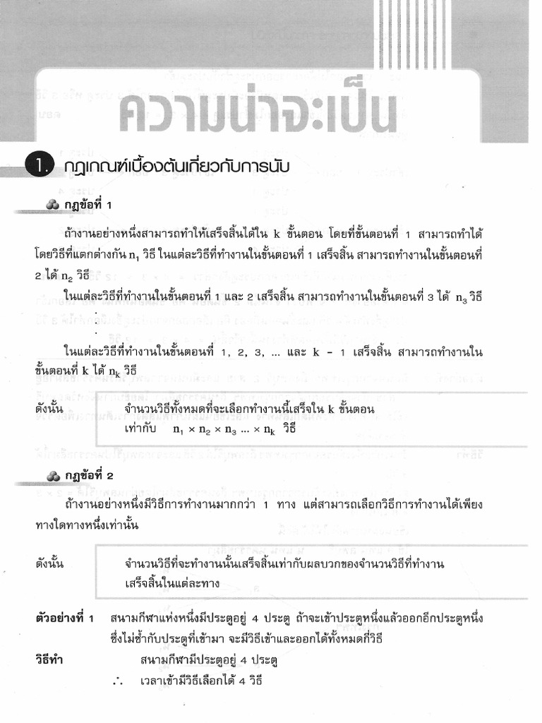 M5 T2 Prop 1 | PDF