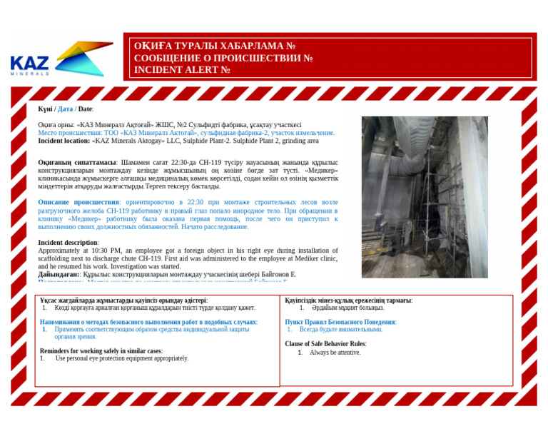 Incident Alert - KAL 09.08.2025 | PDF