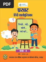 Sambal Card Form | PDF