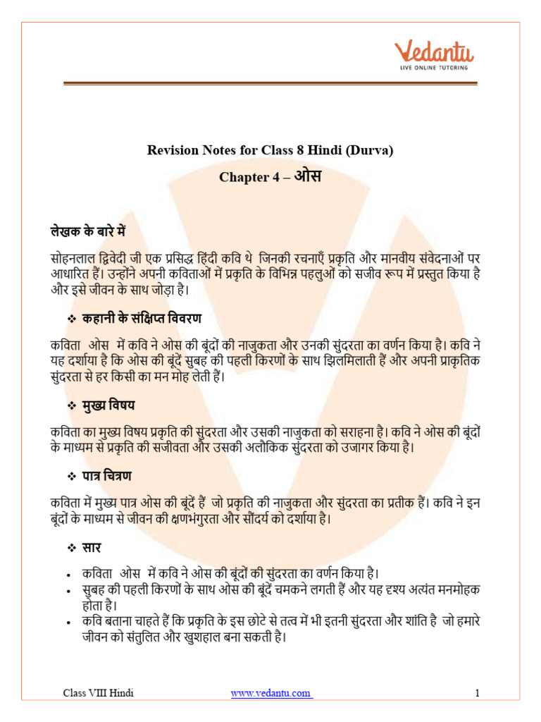 Class 8 Hindi (Durva) Chapter 4 ओस Notes - FREE PDF Download | PDF