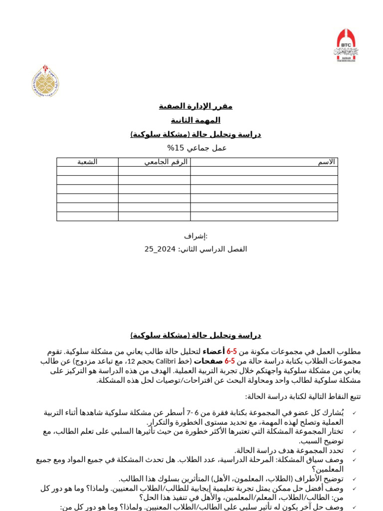 02 Case Study Guidelines and Rubric | PDF