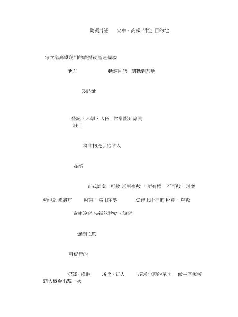 Essential Phrasal Verbs and Vocabulary | PDF | Chess Theory