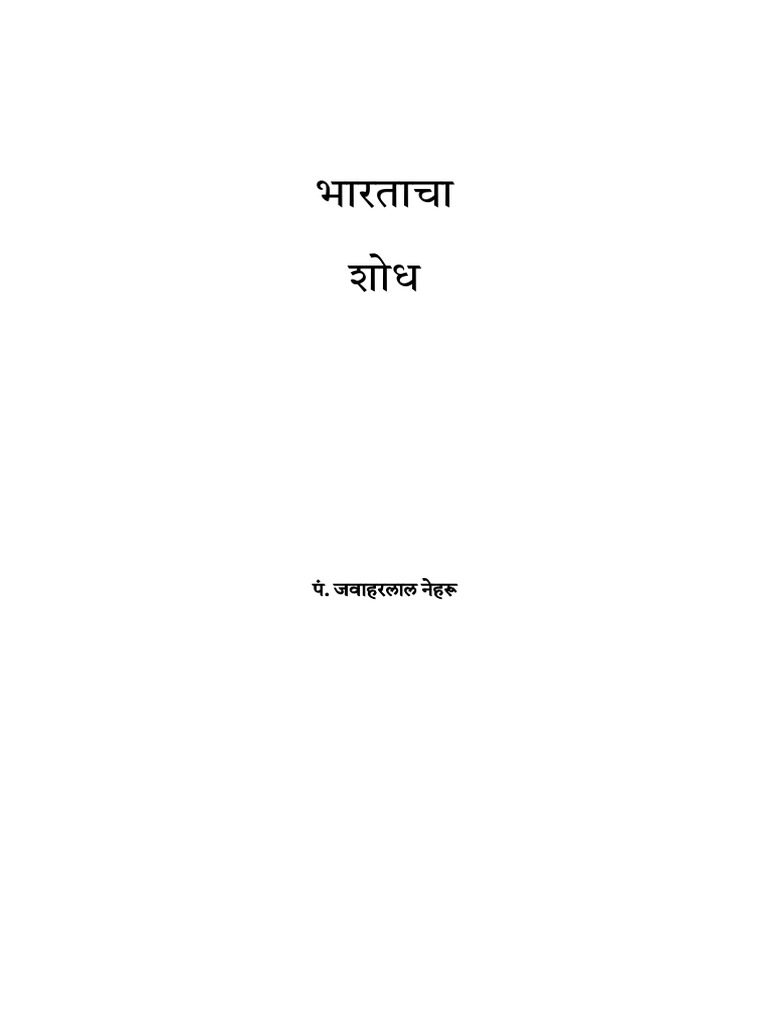 Untitled Document 10 | PDF