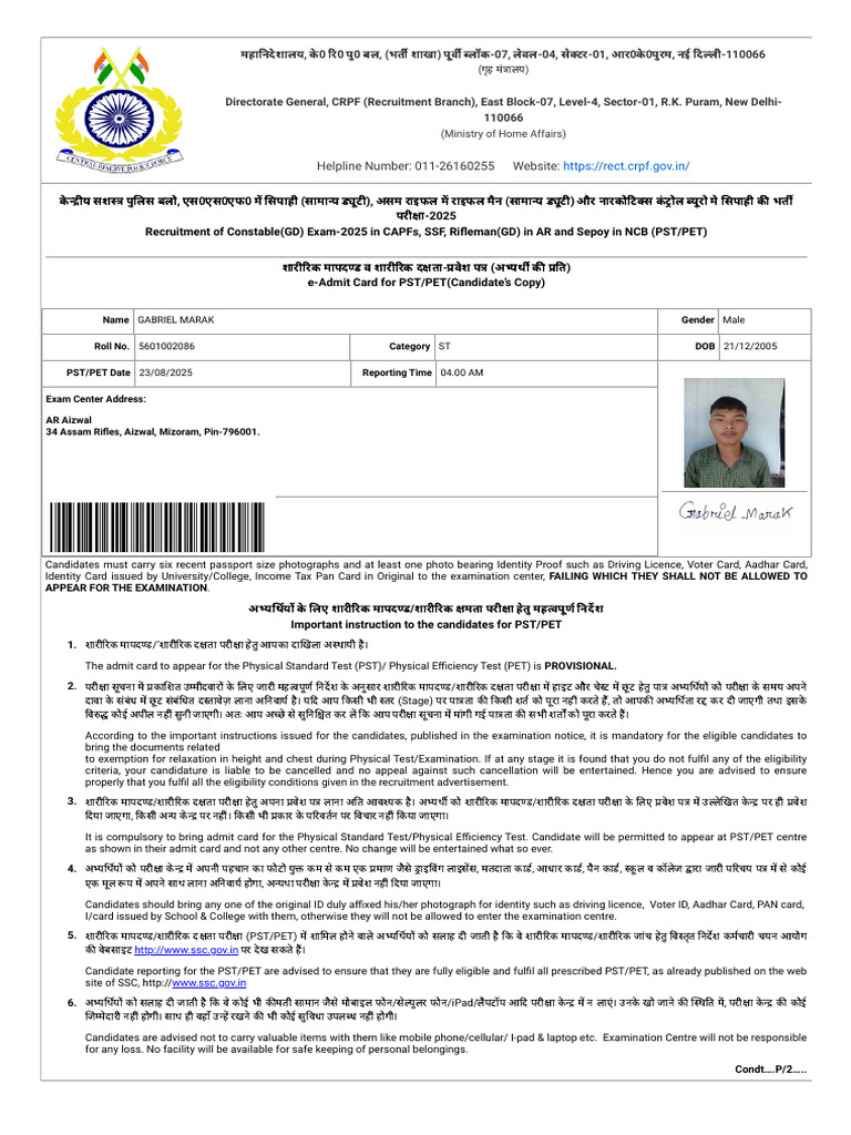 Admit Card GD PST 2025 | PDF