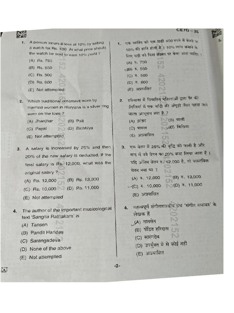 Haryana Cet Question Paper 2025 July 27 Shift 1 | PDF