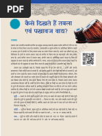 Teen Taal Detailed Notes | PDF