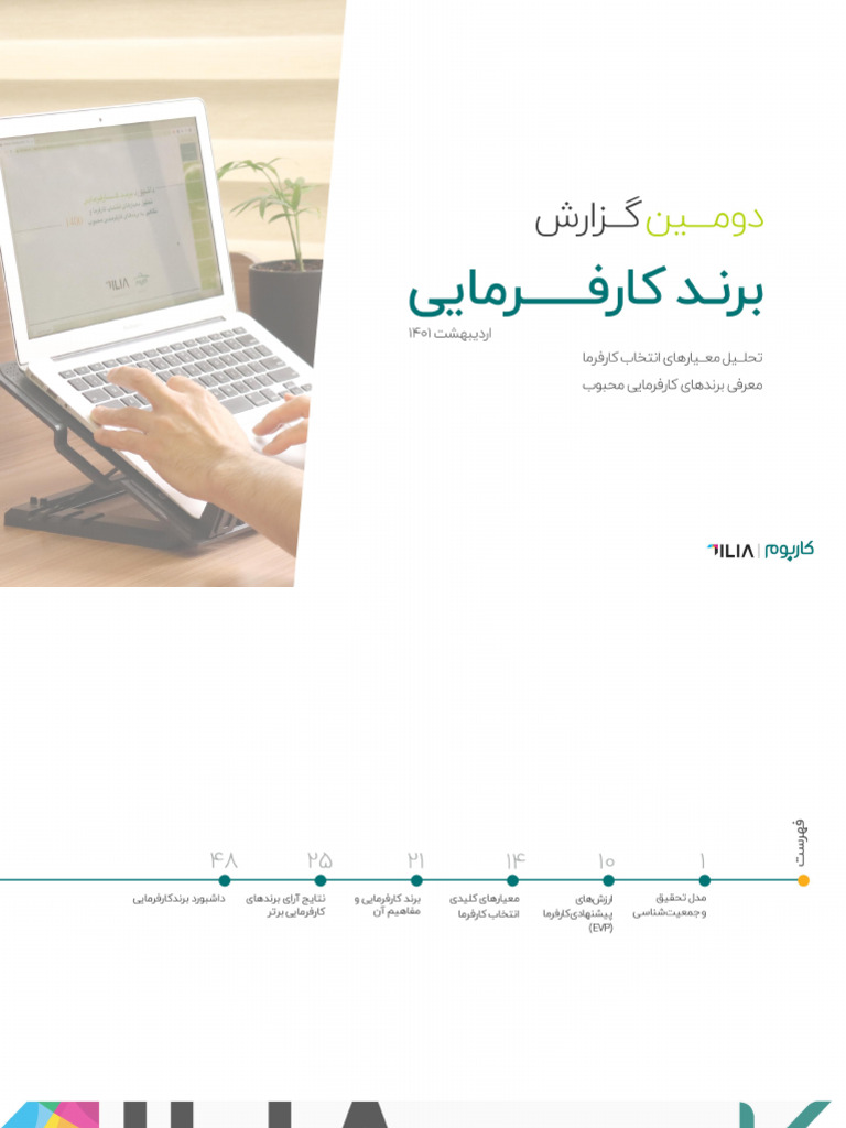 EBS Report Karboom 1400 | PDF