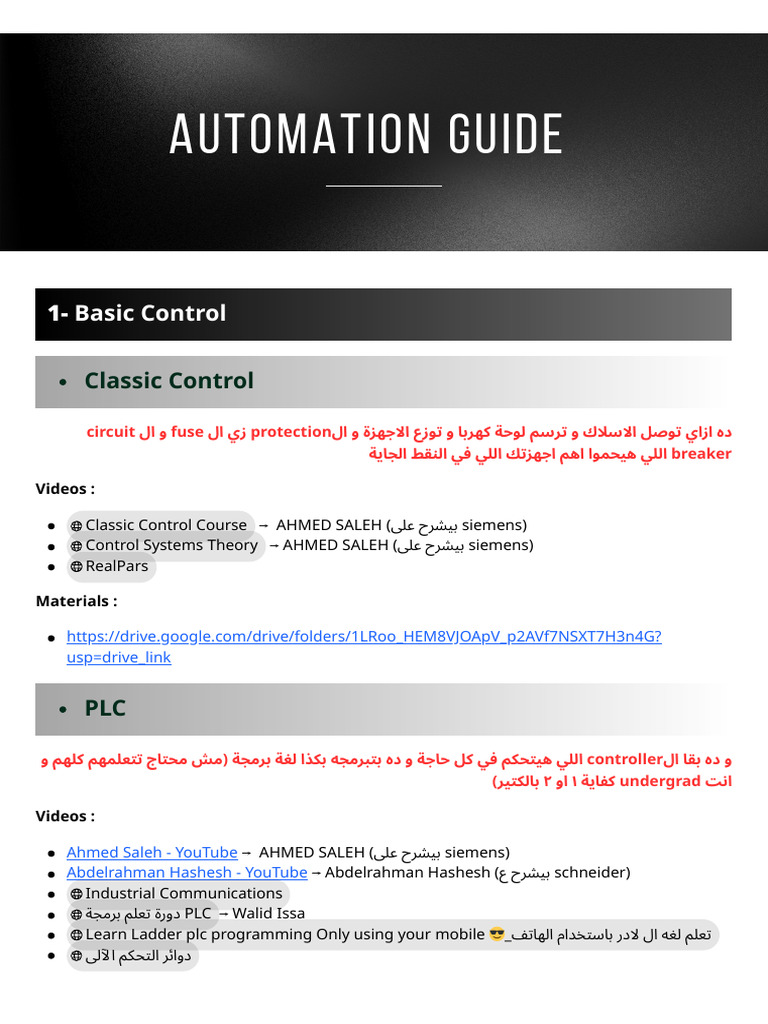 Industrial Automation Guide | PDF