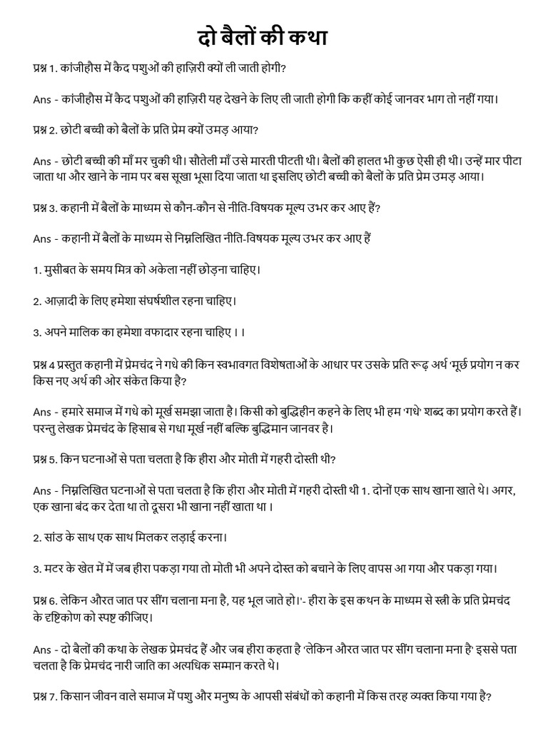 Hindi Class 9th | PDF
