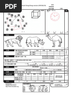 MoCA-HI English Flash Cards - V2.0 | PDF | Mental Processes | Neuroscience