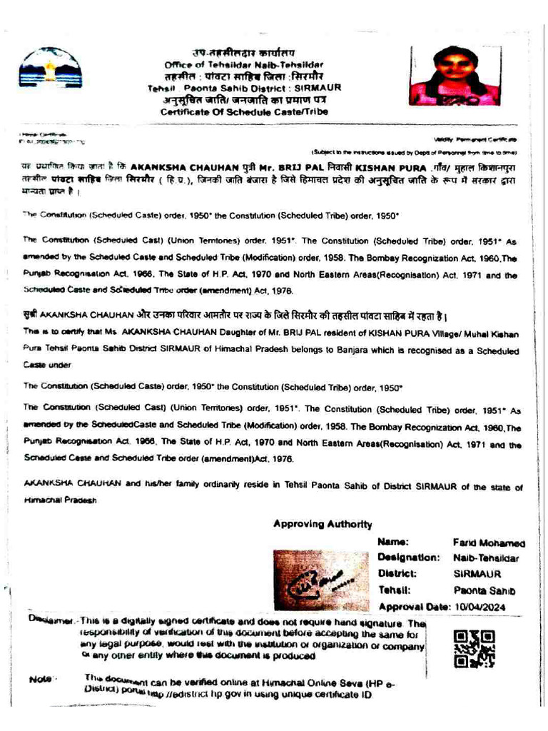 SC Certificate For Pu | PDF