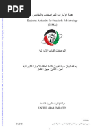 SASO 2663:2021 Air Conditioner Standards | PDF | Air Conditioning ...