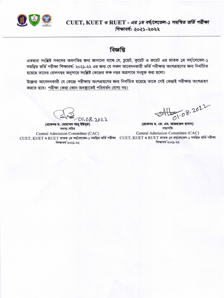 CKRUET Admission Seat Plan 2021-2022 | PDF | Engineering