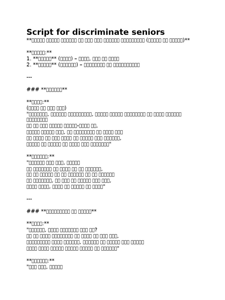 Script For Discriminate Seniors | PDF
