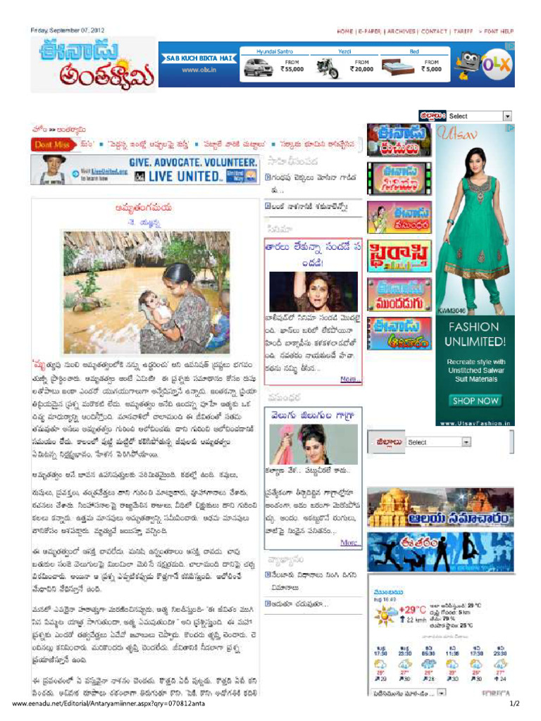 Amrut Anga Maya | PDF