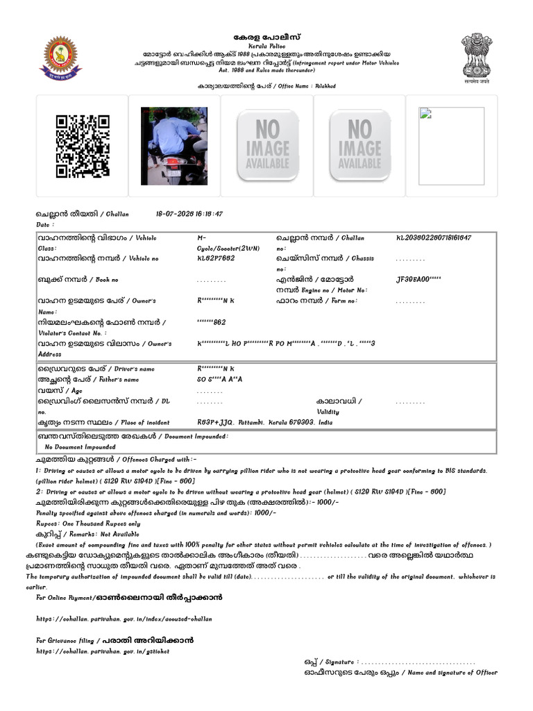 Print Challan Page | PDF