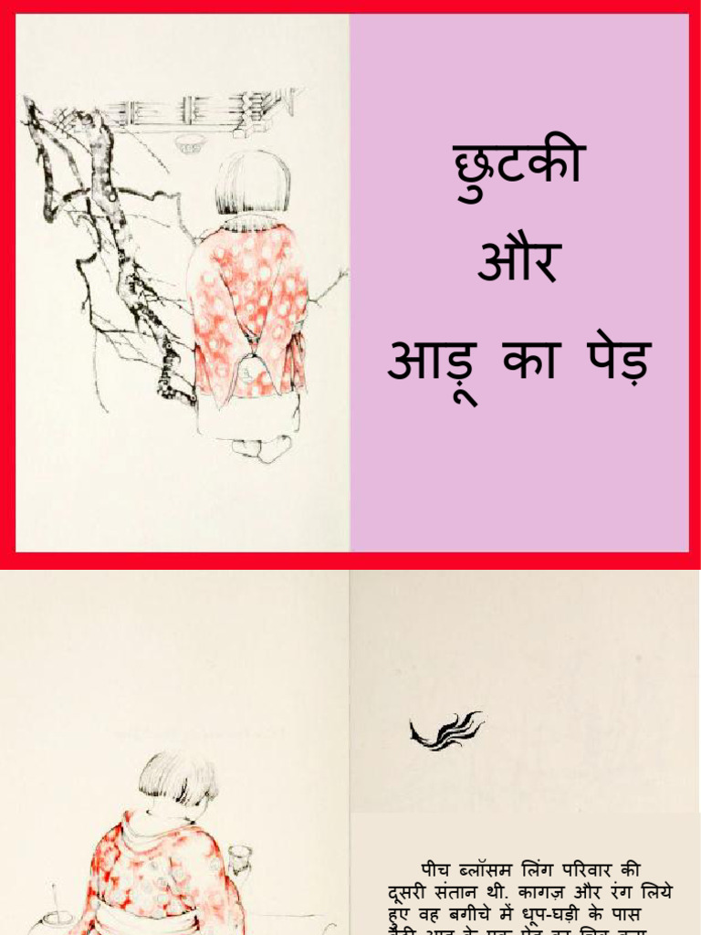 Chutki Aur Aadu Ka Ped - Hindi | PDF