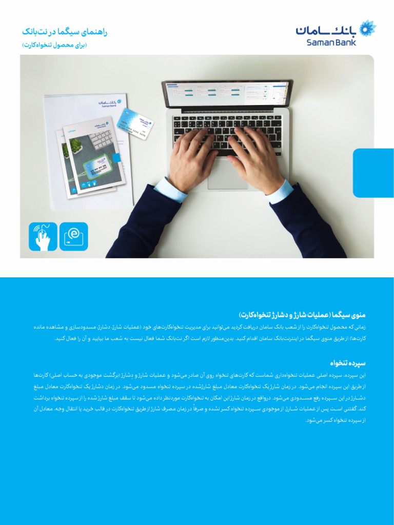 Sigma Menu Guideline 1400 Web 2 | PDF