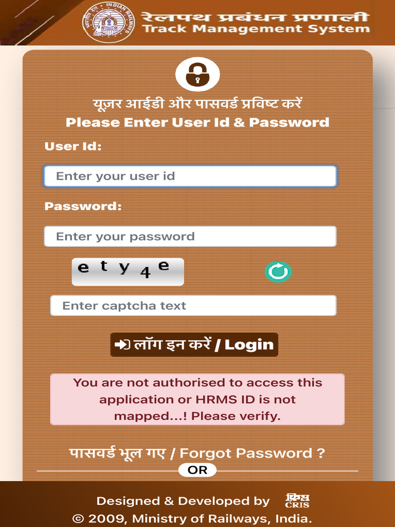 Track Management System Login Help | PDF