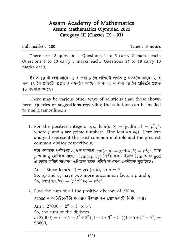 Assam Mathematics Olympiad 2022 Problems | PDF | Discrete Mathematics ...