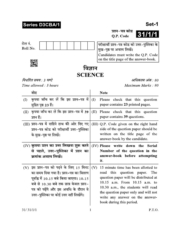 Science Pyq Paper | PDF