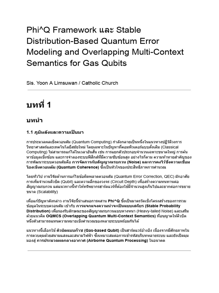 Phi^Q Framework และ Stable Distribution-Based Quantum Error Modeling and Overlapping Multi ...