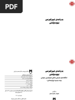 Myanmar Short Stories | PDF