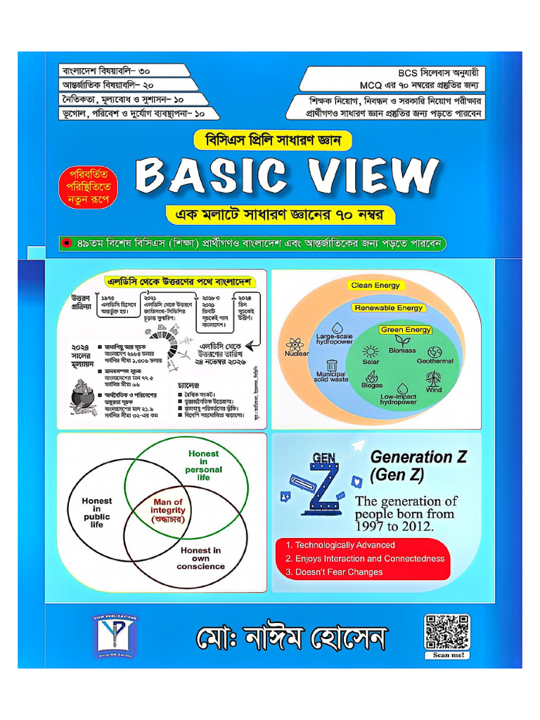 47th BCS Final Suggestion (Basic View) | PDF