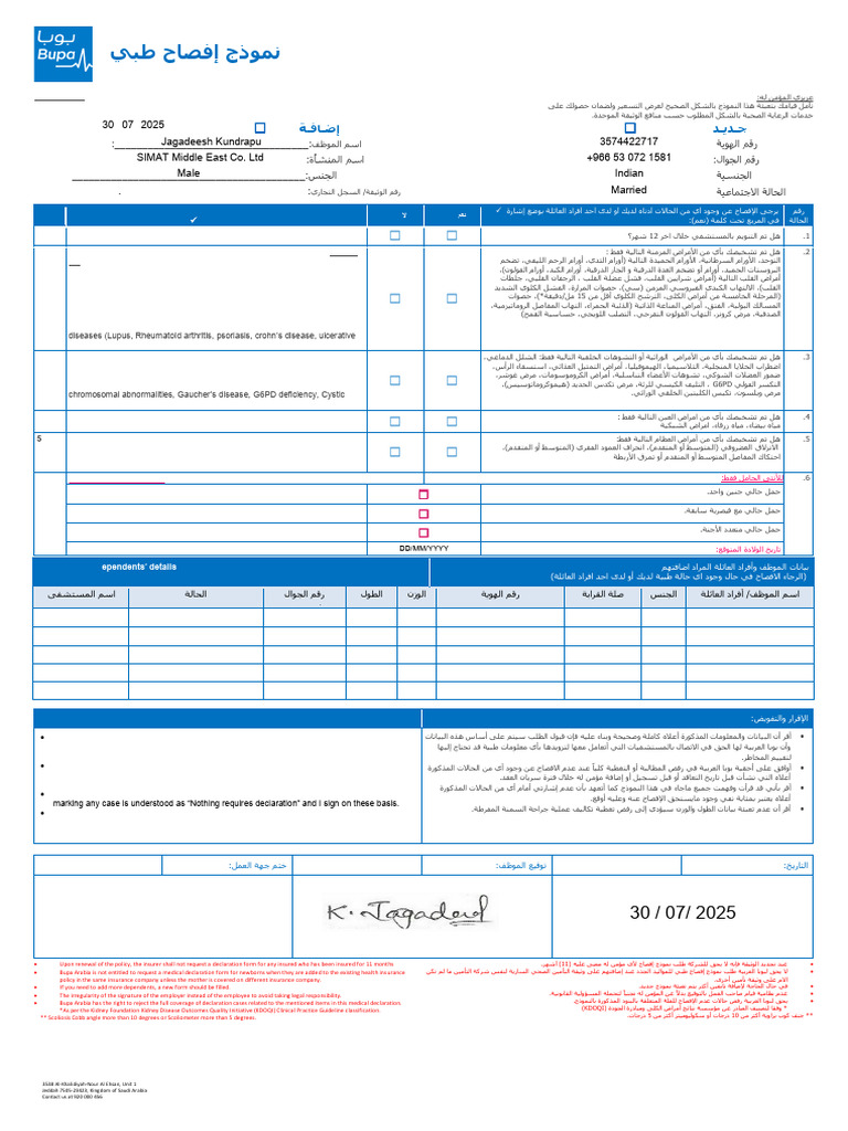 Health Declaration Form | PDF