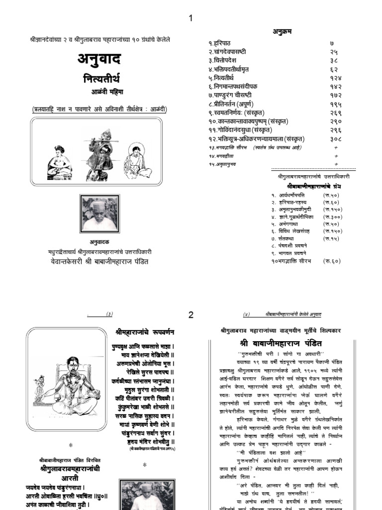 01 Nitya Teertha Alandi | PDF