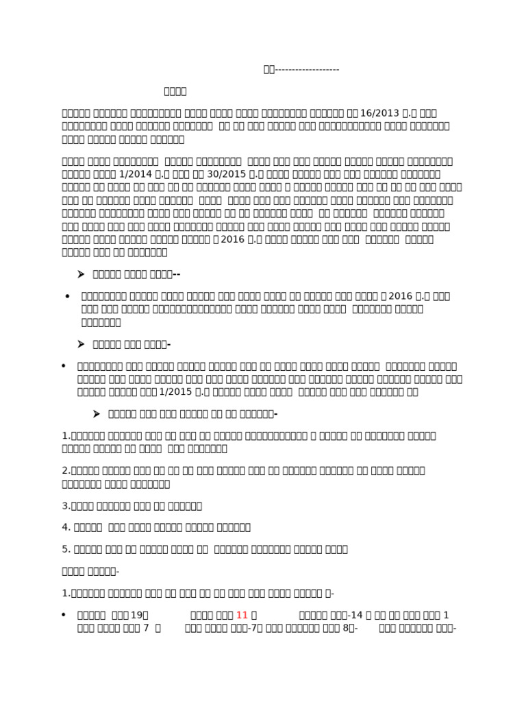 Yneberte qoTEra Foreme | PDF