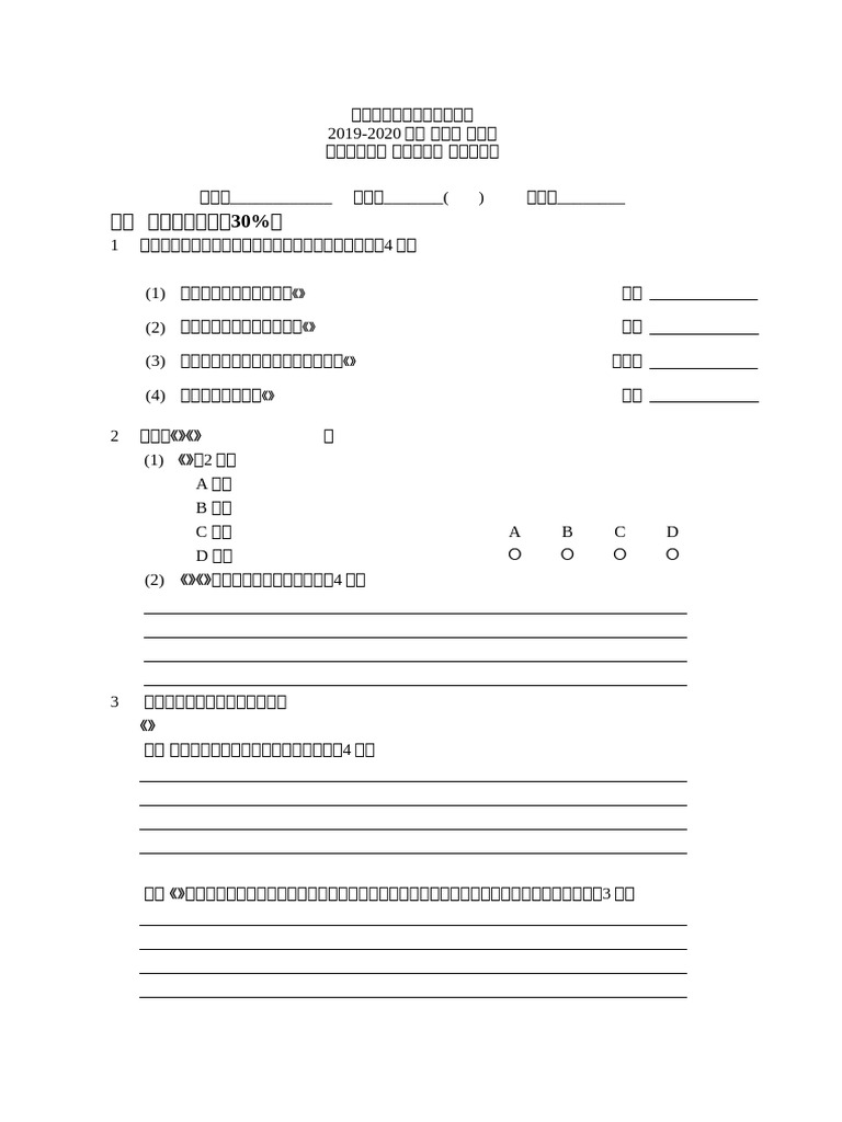 f6 Chi CSF 04 02 20 ws3 | PDF