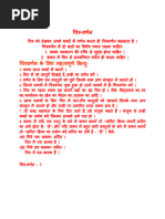 PPT1 CB VI Hindi Chitra Varnan | PDF