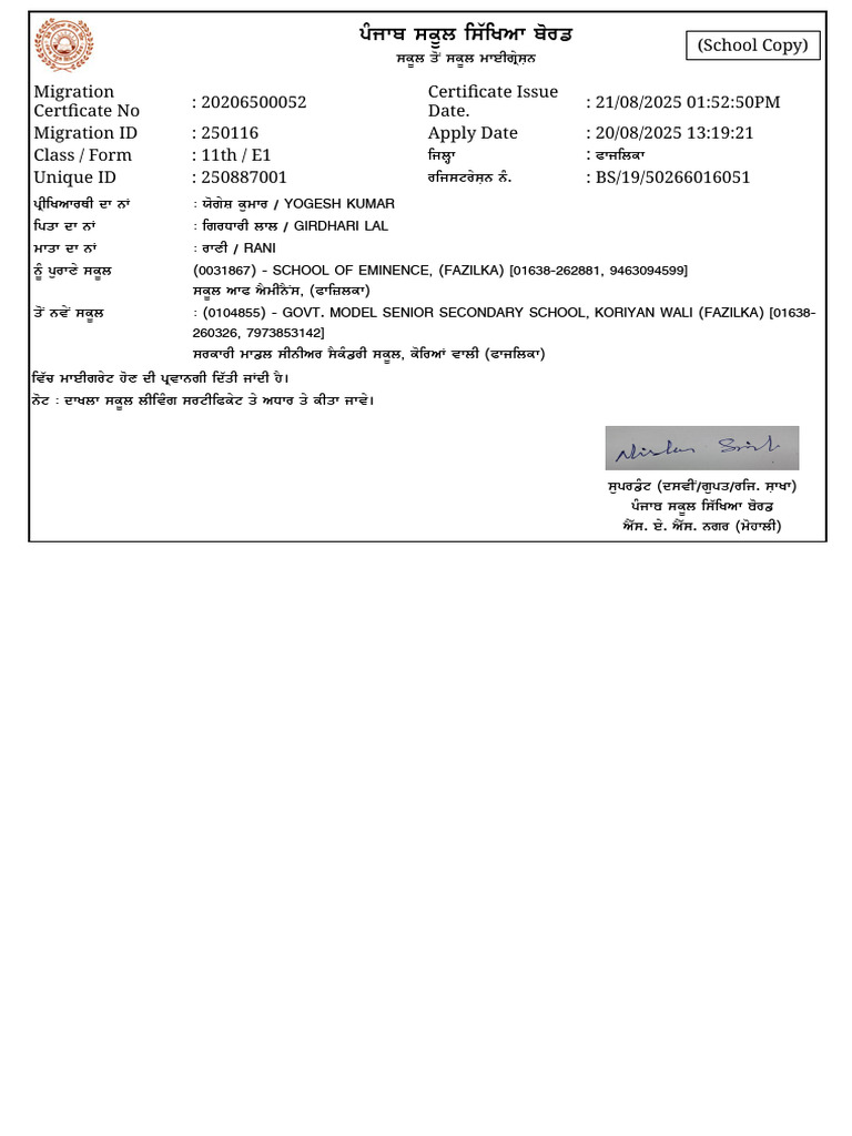 Punjab School Migration Certificate | PDF