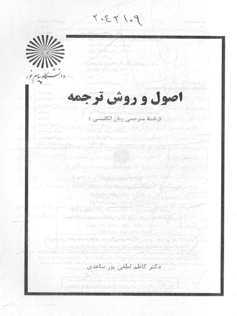 WWW Ketab Ir | PDF