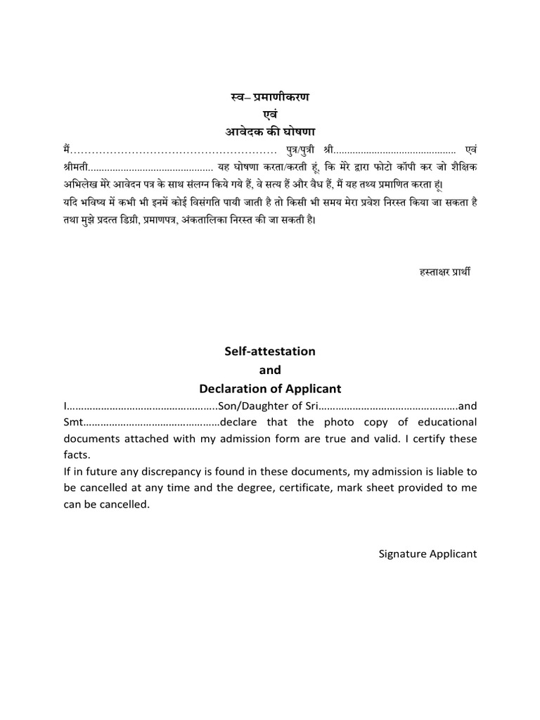 Self-Attestation and Declaration of Applicant | PDF