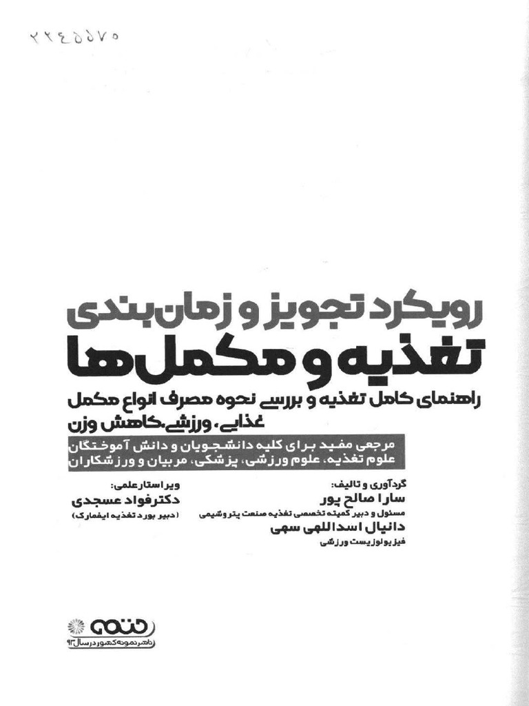 WWW Ketab Ir | PDF