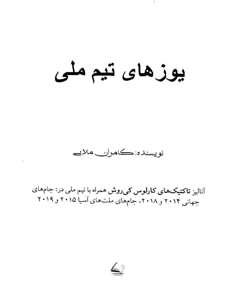 WWW Ketab Ir | PDF