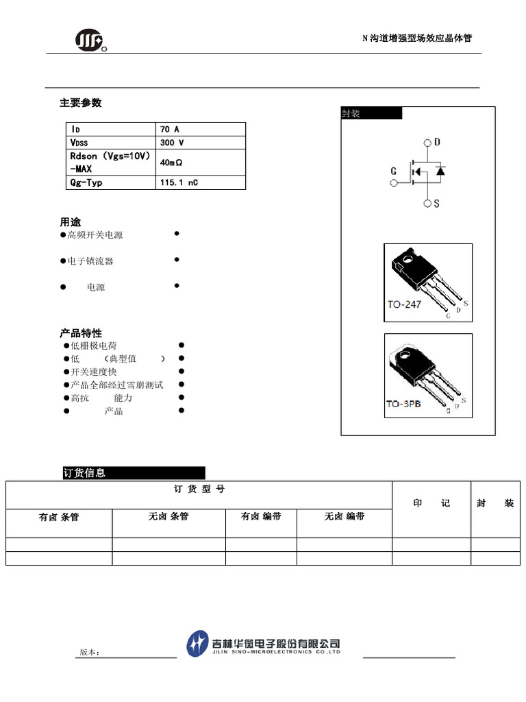 JCS70N30C: 主要参数 I V Rdson（Vgs=10V） -Max Qg-Typ | PDF