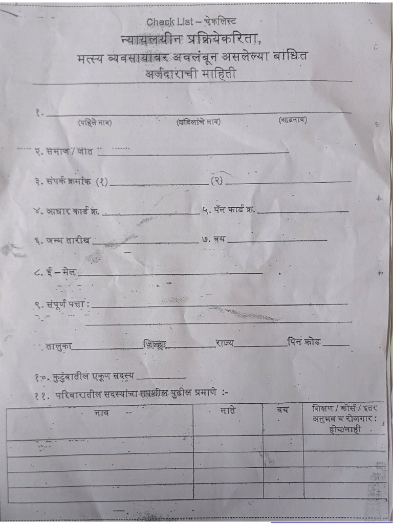 Vashi Form | PDF