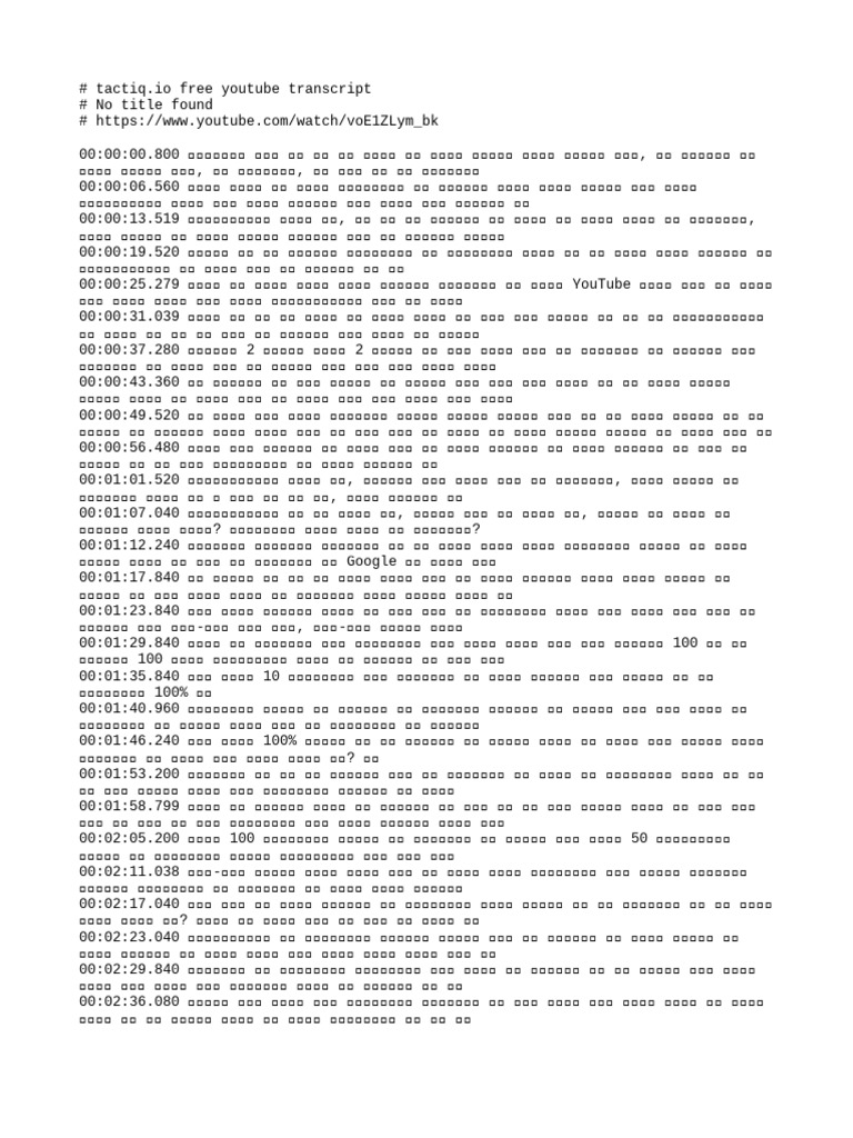 Tactiq Free Transcript VoE1ZLym BK | PDF