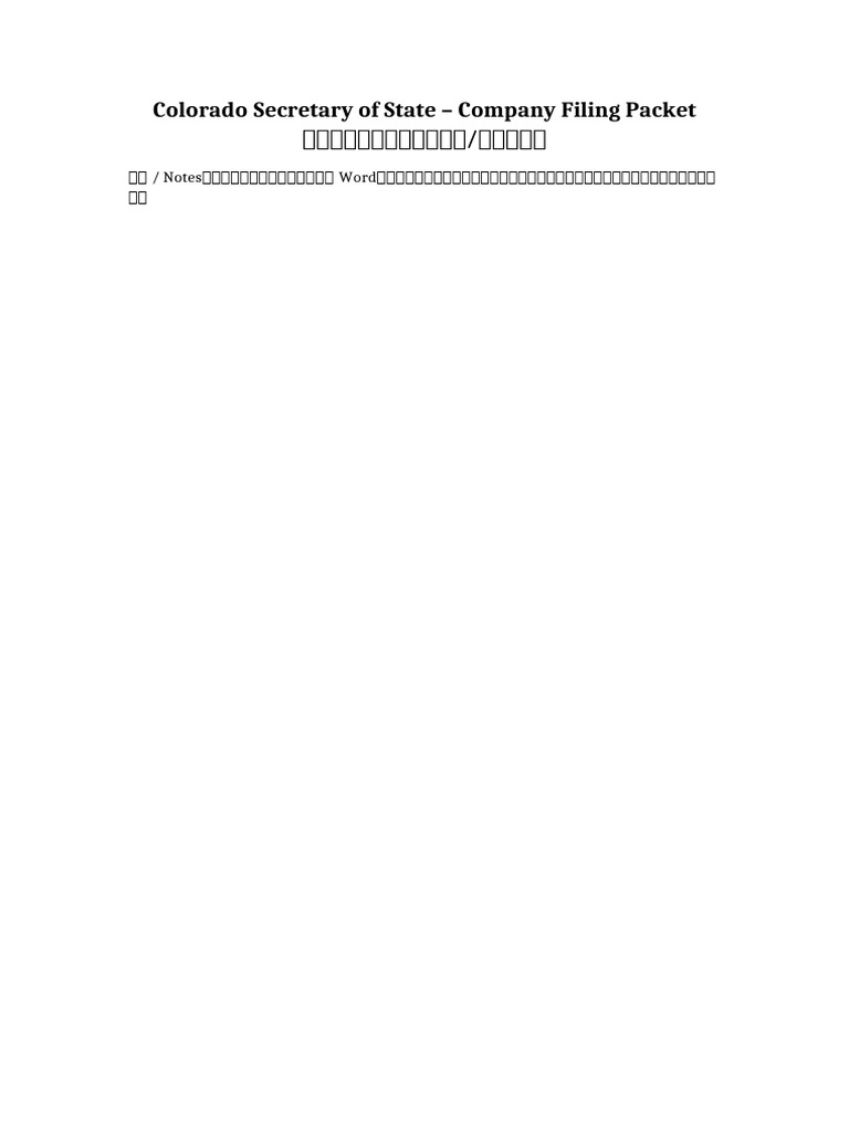 Colorado SOS Packet Editable | PDF